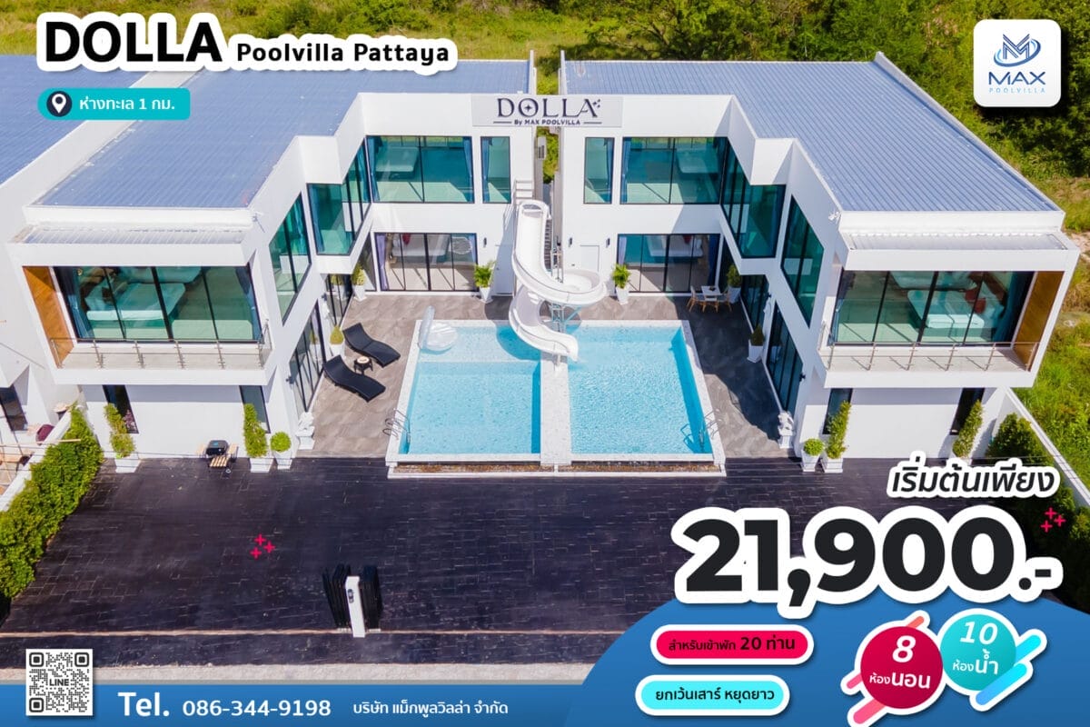 Dolla Pool Villa - Max PoolVilla