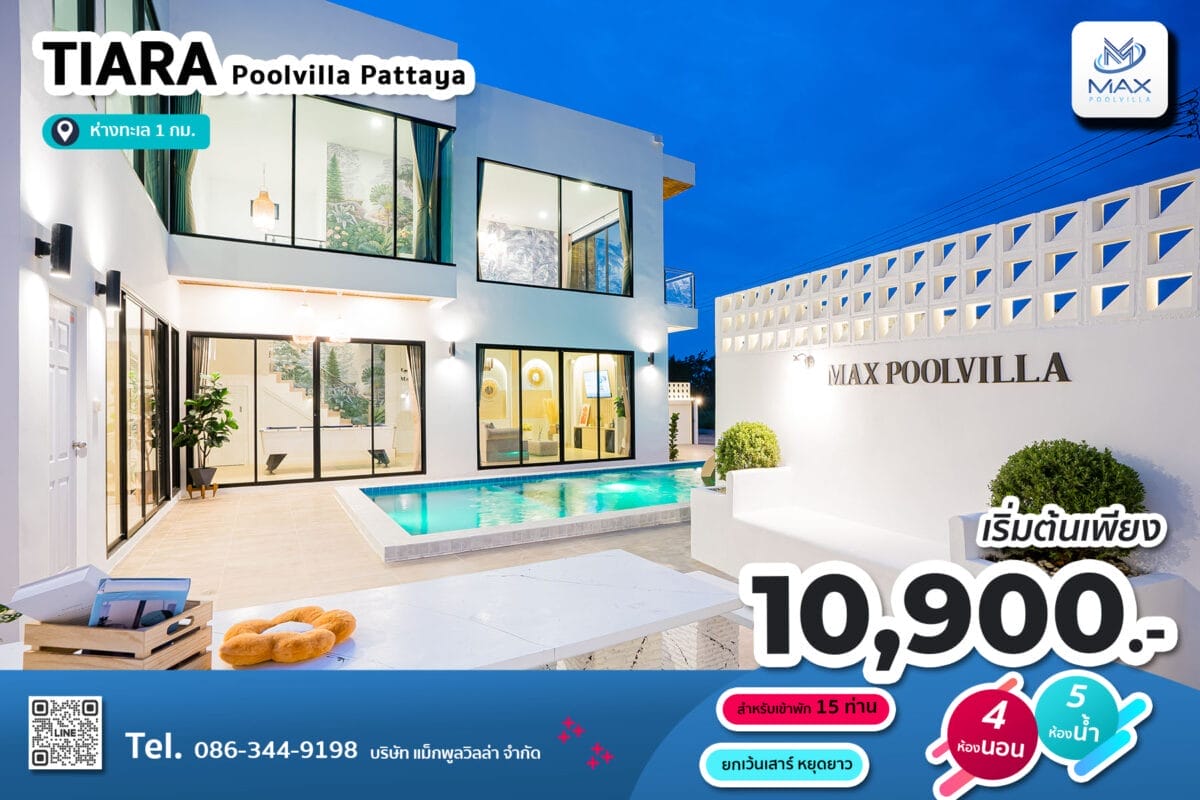 TIARA Pool Villa - Max PoolVilla